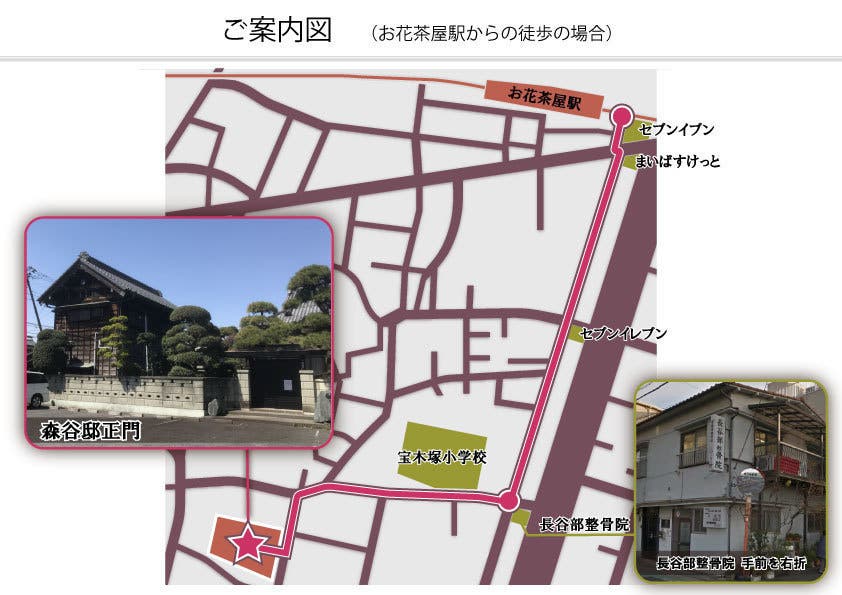 【葛飾区お花茶屋】宮大工の手による天井高３mの純日本家屋「お花茶屋森谷邸」本館建物205㎡ 敷地1000㎡（23区内希少）の写真24