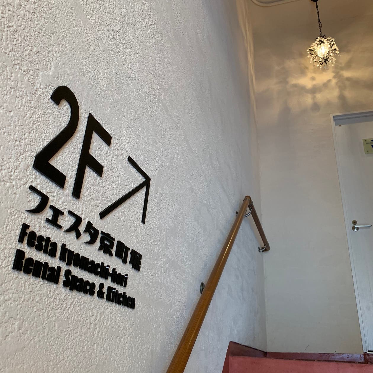 KR【肥後橋駅徒歩3分】プロ仕様のキッチン付きデザイナーズスペース★間借りカフェ・テストキッチン・歓送迎会・女子会・誕生日会の写真27