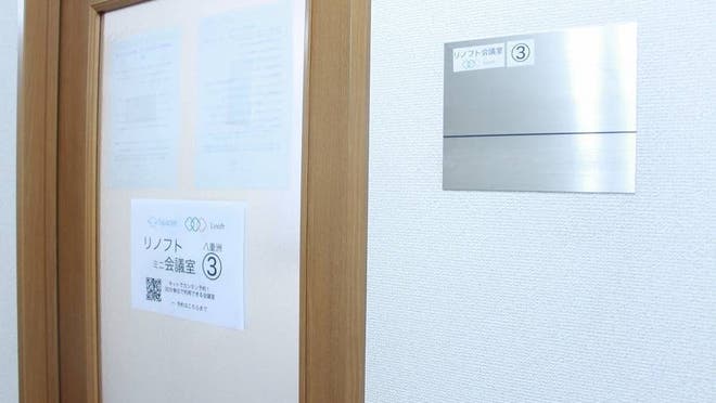 【東京駅・日本橋駅2分】完全個室&改装済!プリンター・コピー機・スキャナ・高速WiFi全て無料!ふれあい貸し会議室 八重洲No3の写真9