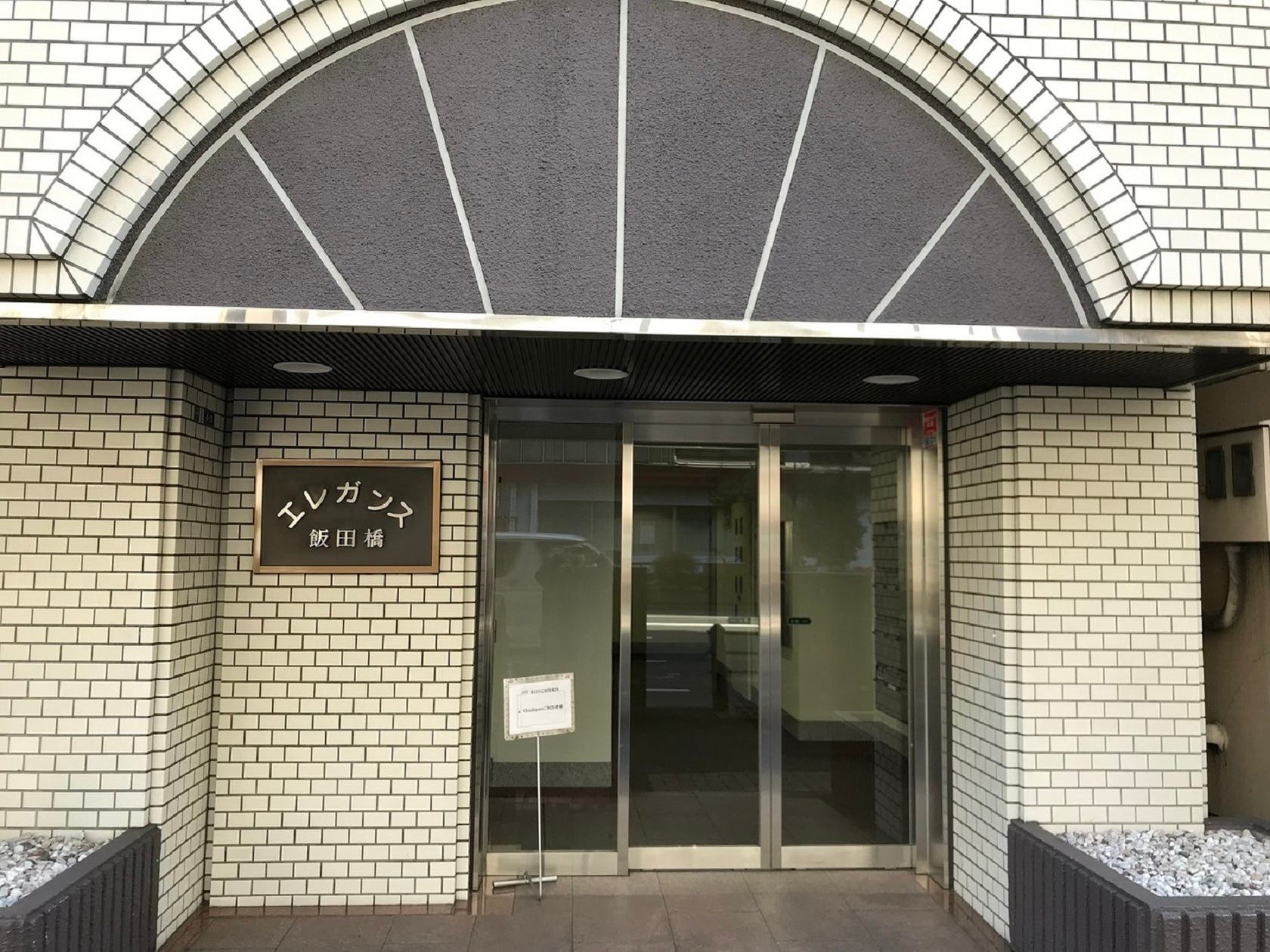 リピーター多数【東西線飯田橋歩30秒・ＪＲ飯田橋歩3分】各種教室、会議、商談、面接、研修、撮影、ボドゲ等に最適な個室スペースの写真14