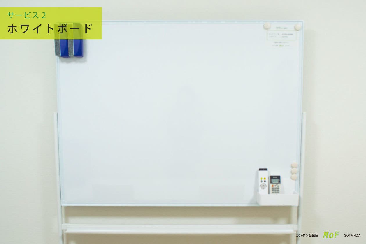 ＜カンタン会議室 MoF 五反田＞✨いつでも１０％オフ！９９０円！✨五反田駅２分／最大１２名／各種備品無料の写真11