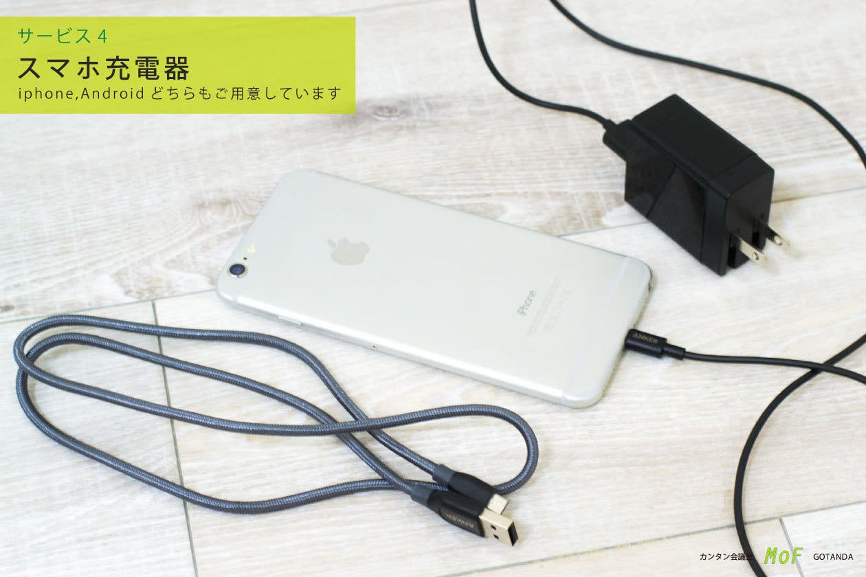 ＜カンタン会議室 MoF 五反田＞✨いつでも１０％オフ！９９０円！✨五反田駅２分／最大１２名／各種備品無料の写真13