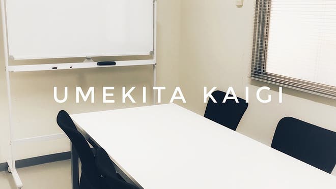 Wi-Fi無料♪格安!平日800円《うめきた403》【大阪駅3分】モニター設置済み☆Web面接/Web会議/勉強会/研修の写真1