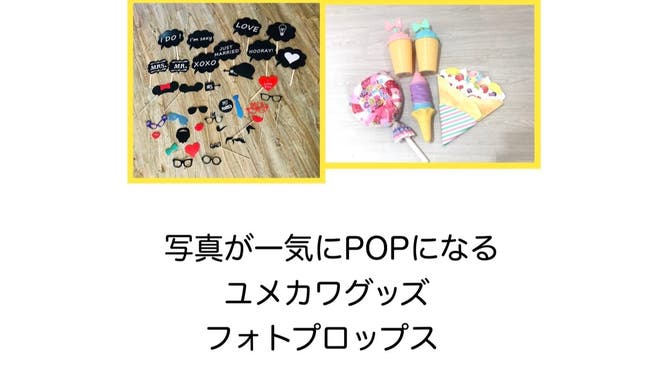 個人・商用OK!写真撮影・ママ会・コスプレ撮影・レッスン利用など☆スタジオMOANA☆駐車場3台の写真18