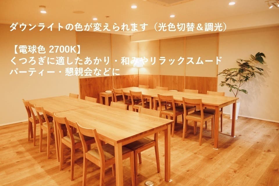 浜松町・大門・御成門✨キレイ清潔✨広々66㎡キッチン付高規格スペース🐤会議・撮影・パーティ🎉65型4Kモニター高速WiFiの写真15