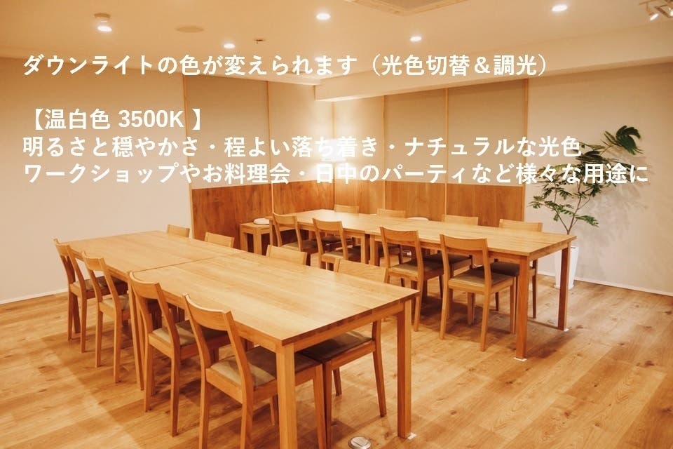 浜松町・大門・御成門✨キレイ清潔✨広々66㎡キッチン付高規格スペース🐤会議・撮影・パーティ🎉65型4Kモニター高速WiFiの写真16