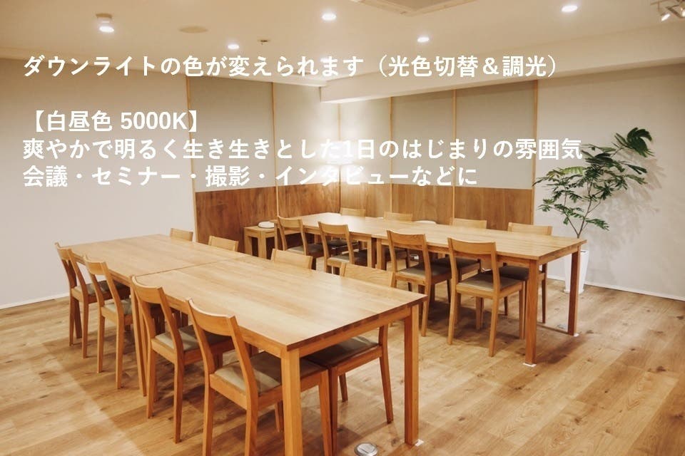 浜松町・大門・御成門✨キレイ清潔✨広々66㎡キッチン付高規格スペース🐤会議・撮影・パーティ🎉65型4Kモニター高速WiFiの写真17