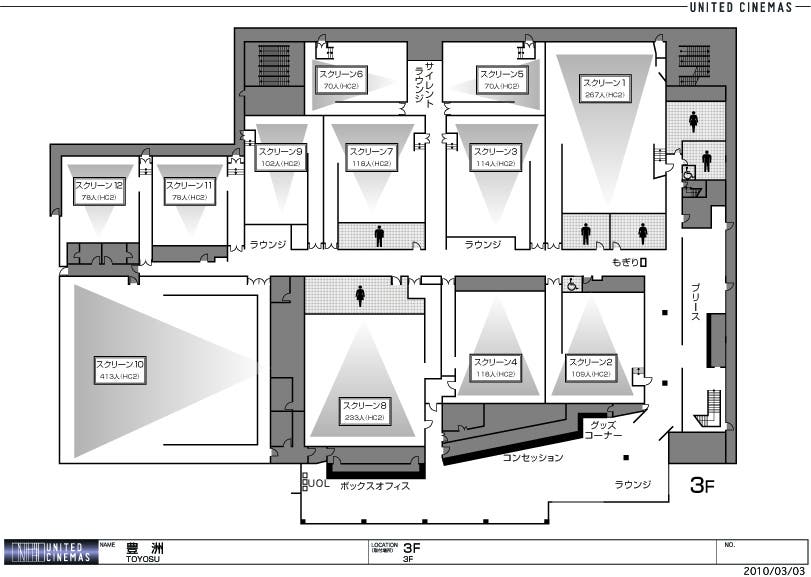 【豊洲 109席】映画館で、会社説明会、株主総会、講演会の企画はいかがですか？の写真10