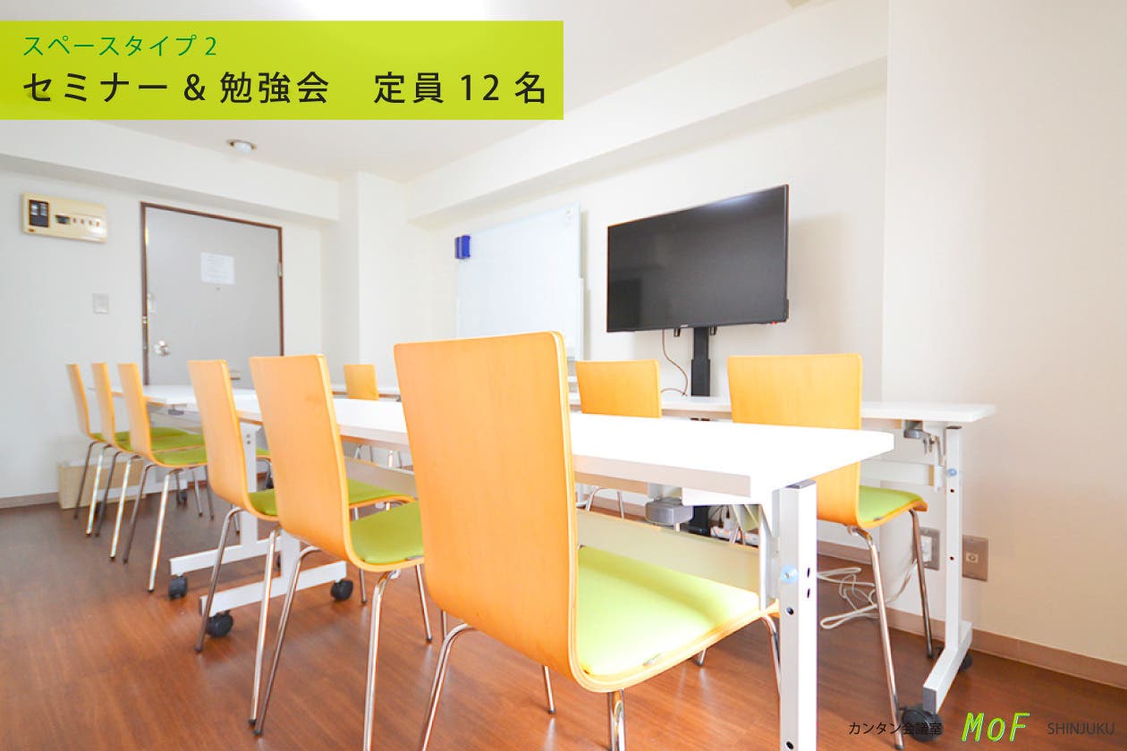 ＜fun2 room shinjuku＞✨いつでも１０％オフ！９９０円！✨新宿駅２分／最大１２名／エアコン新調の写真5