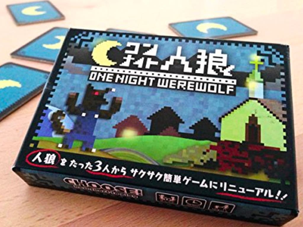 ワンナイト人狼の画像1