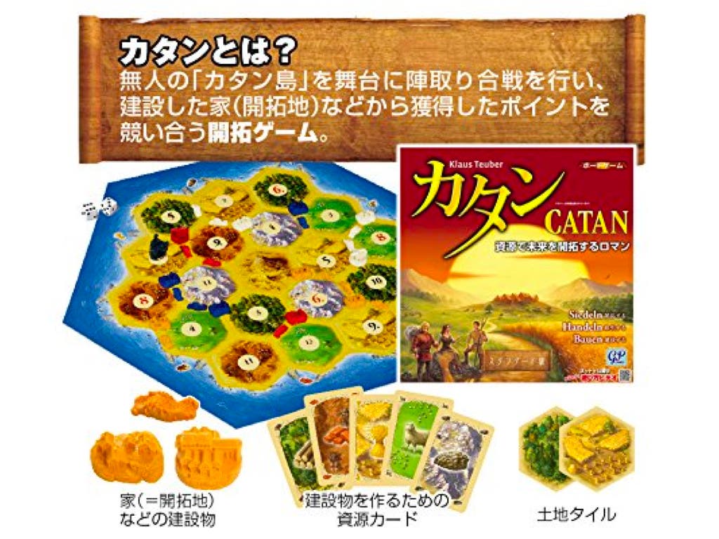 カタン スタンダード版の画像1