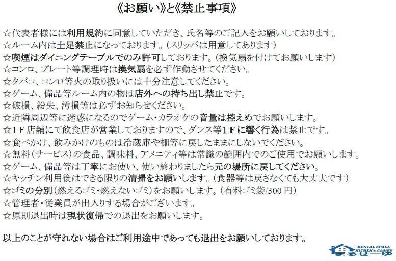JR総武線　平井駅徒歩1分　kitchen＆Games「まるせーゆ」　最大12名　＃女子会＃誕生日会＃各種イベントにの写真13