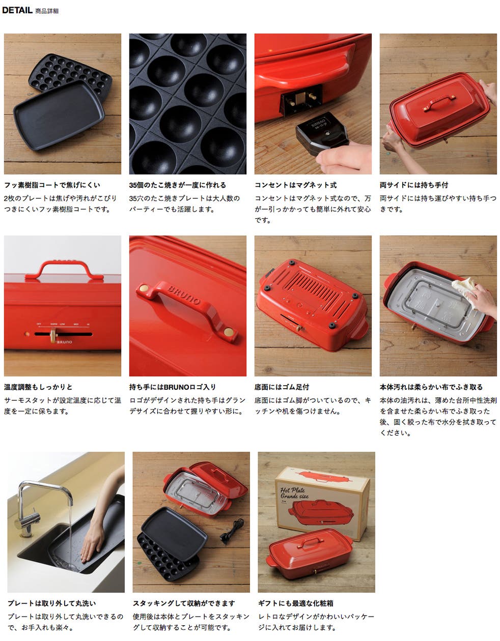 インドアBBQ＜BRUNO＞ホットプレート&たこ焼き器の画像4