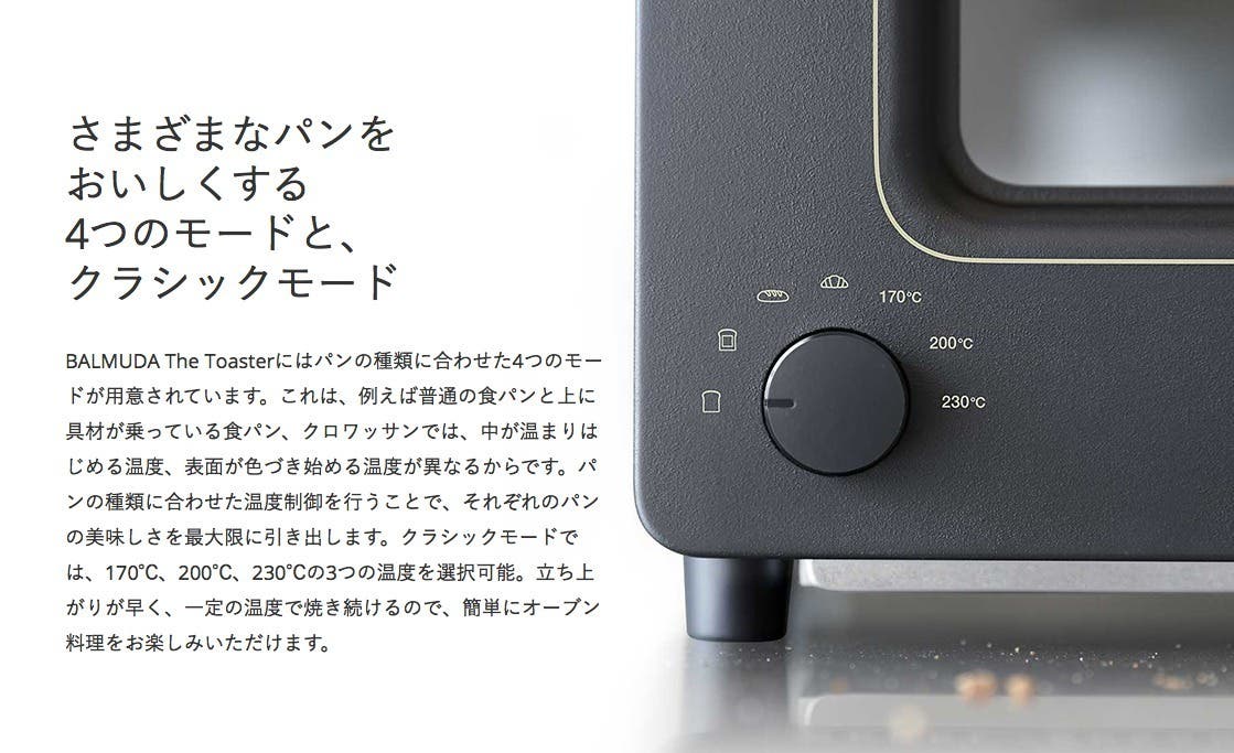 バルミューダ BALMUDA 感動トースターの画像2