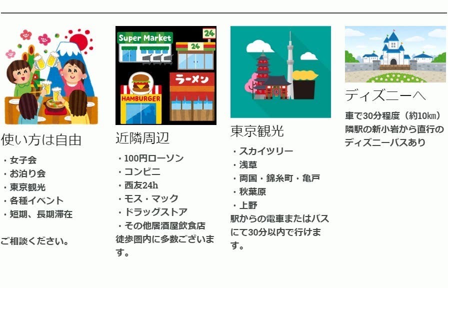 JR平井駅徒歩1分！コンパクトな2kルーム。東京観光！女子会！おひとり様からお友達同士まで！いろんな用途で！の写真7