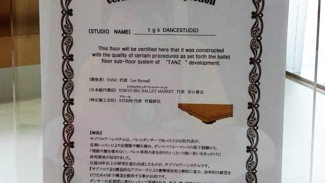 【studiotgk】少人数のダンスレッスンに!駐車場有り・バレエ用リノリウム床・レッスンバー有りの写真2