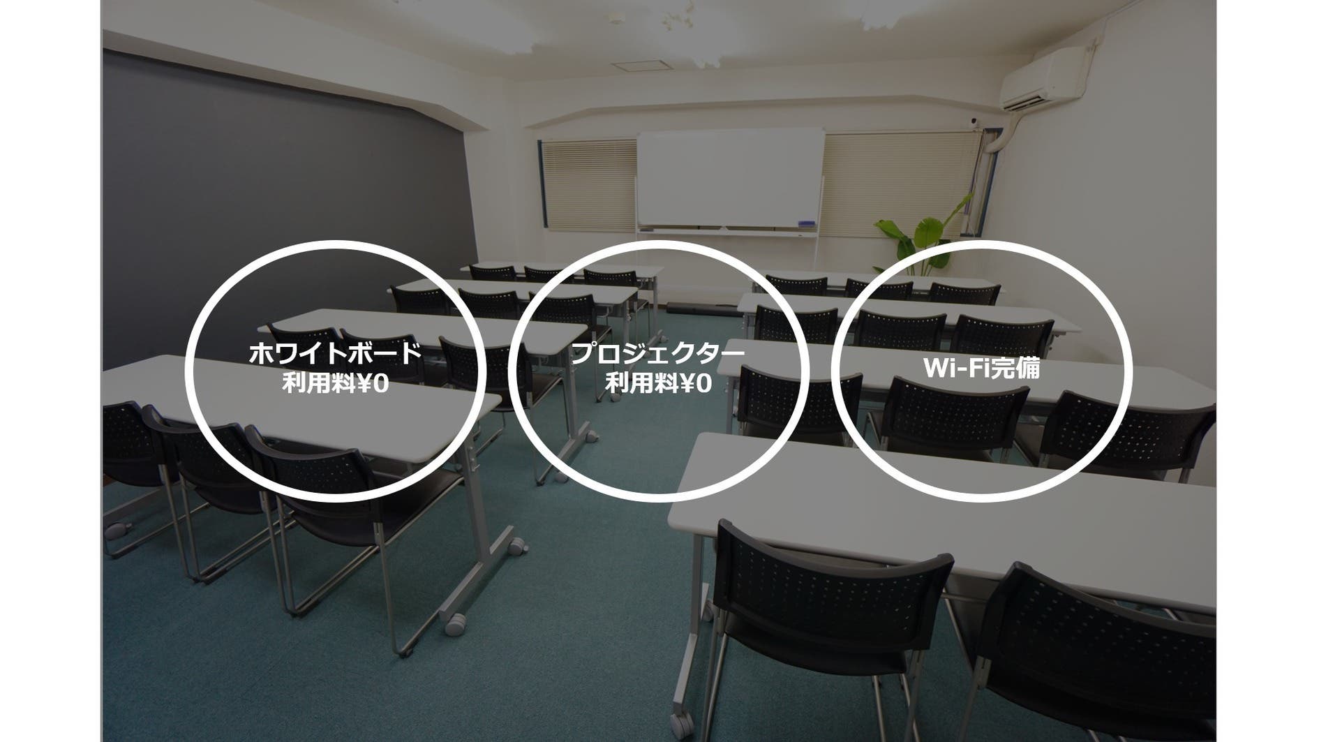 ✨SALE✨＜ホルン会議室＞博多駅徒歩6分♪Wi-Fi📶プロジェクタ🎥会議/セミナー/勉強会/ワークショップ/テレワークの写真2
