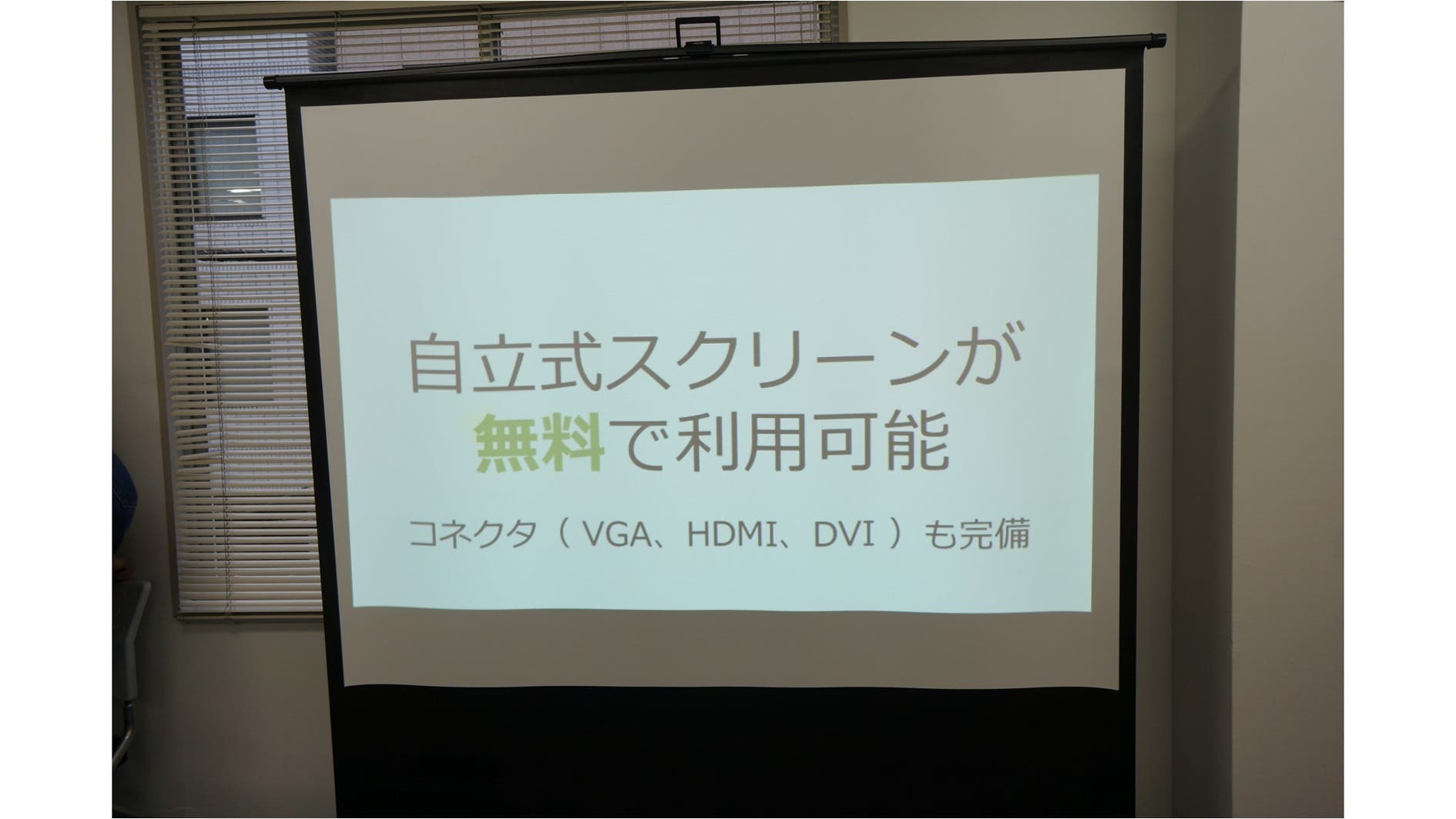 ✨SALE✨＜ホルン会議室＞博多駅徒歩6分♪Wi-Fi📶プロジェクタ🎥会議/セミナー/勉強会/ワークショップ/テレワークの写真10