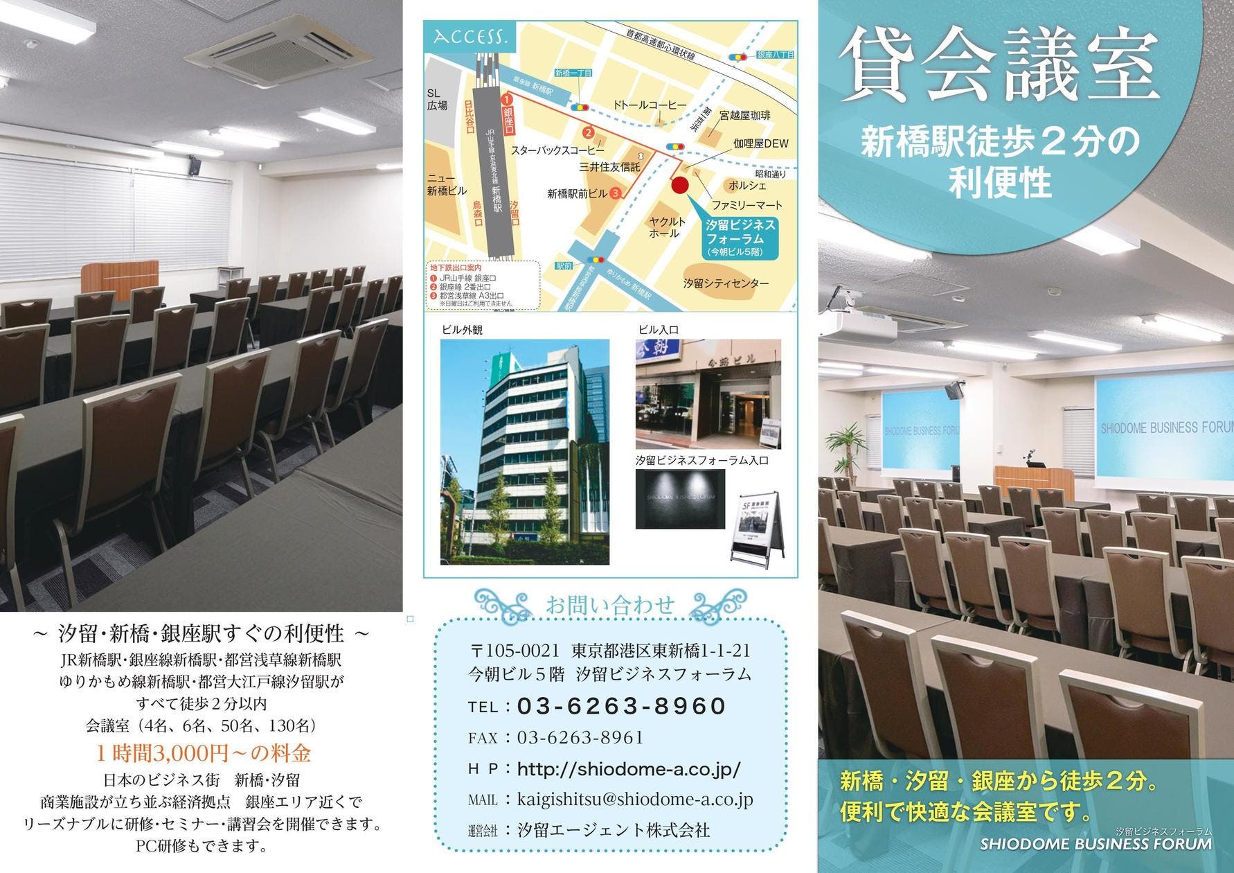 【 中規模の会議・研修にぴったり！ 】新橋・汐留駅から徒歩2分♪ 50名(セミナー形式48名)収容可能！高速光回線あります！の写真13