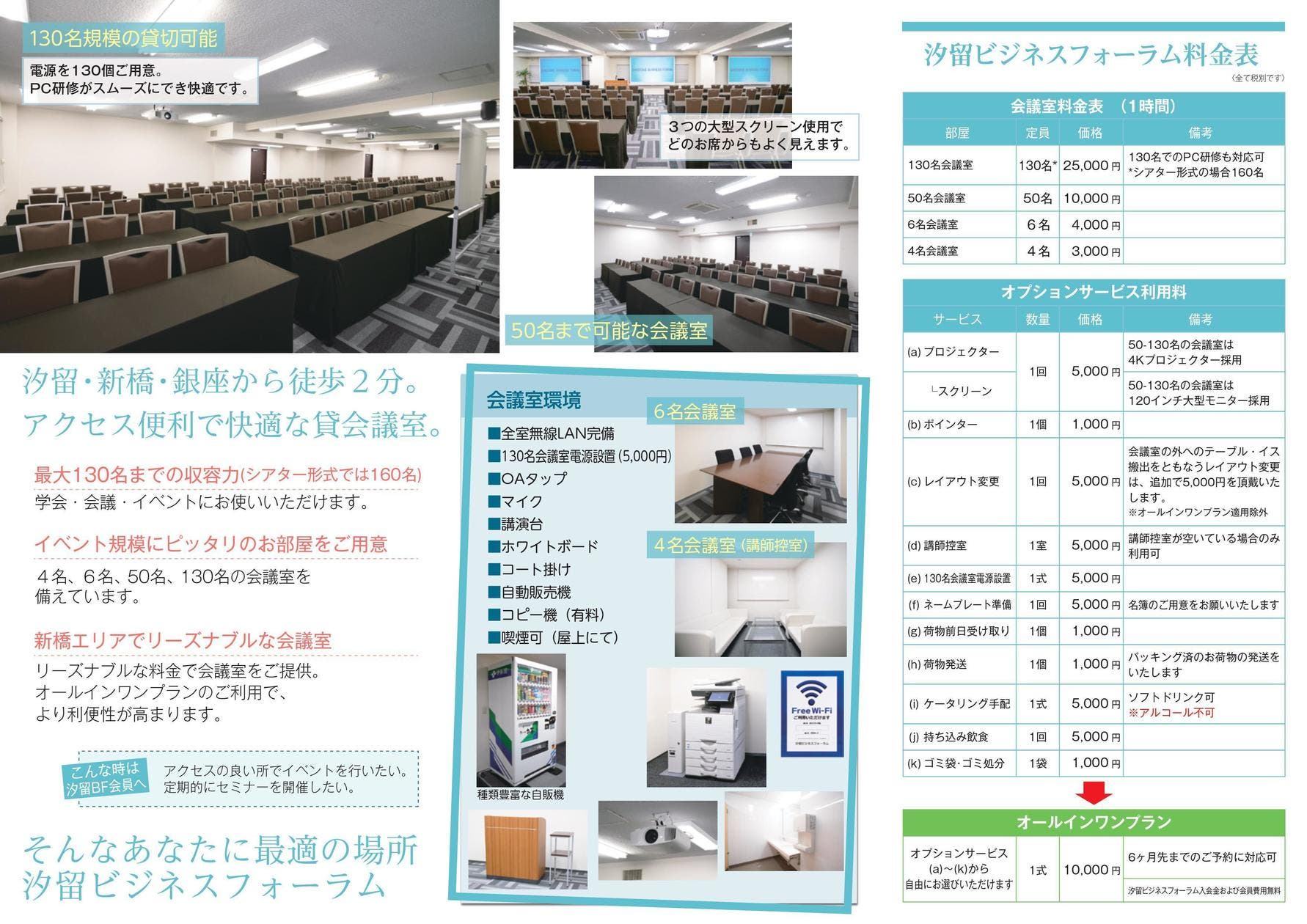 【 中規模の会議・研修にぴったり！ 】新橋・汐留駅から徒歩2分♪ 50名(セミナー形式48名)収容可能！高速光回線あります！の写真14