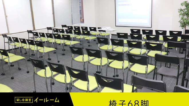 窓あり 換気できます!【~68名】『貸し会議室 イールーム 名古屋駅前A』大型会議室なのに圧倒的なコストパフォーマンス!の写真3
