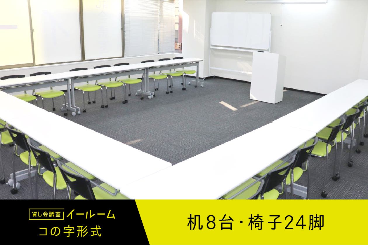 窓あり 換気できます！【～68名】『貸し会議室 イールーム 名古屋駅前A』大型会議室なのに圧倒的なコストパフォーマンス！の写真5