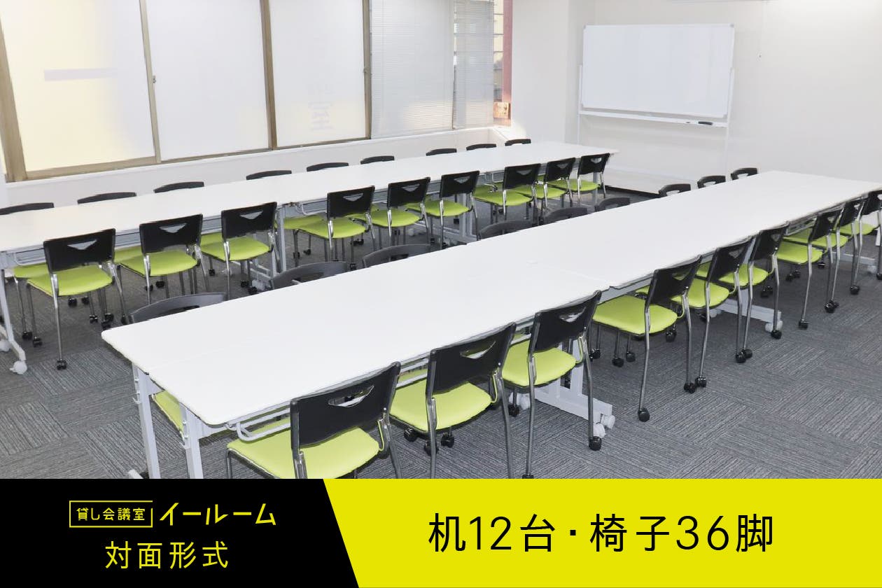 窓あり 換気できます！【～68名】『貸し会議室 イールーム 名古屋駅前A』大型会議室なのに圧倒的なコストパフォーマンス！の写真6