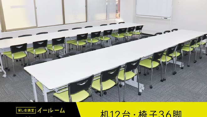 窓あり 換気できます!【~68名】『貸し会議室 イールーム 名古屋駅前A』大型会議室なのに圧倒的なコストパフォーマンス!の写真6
