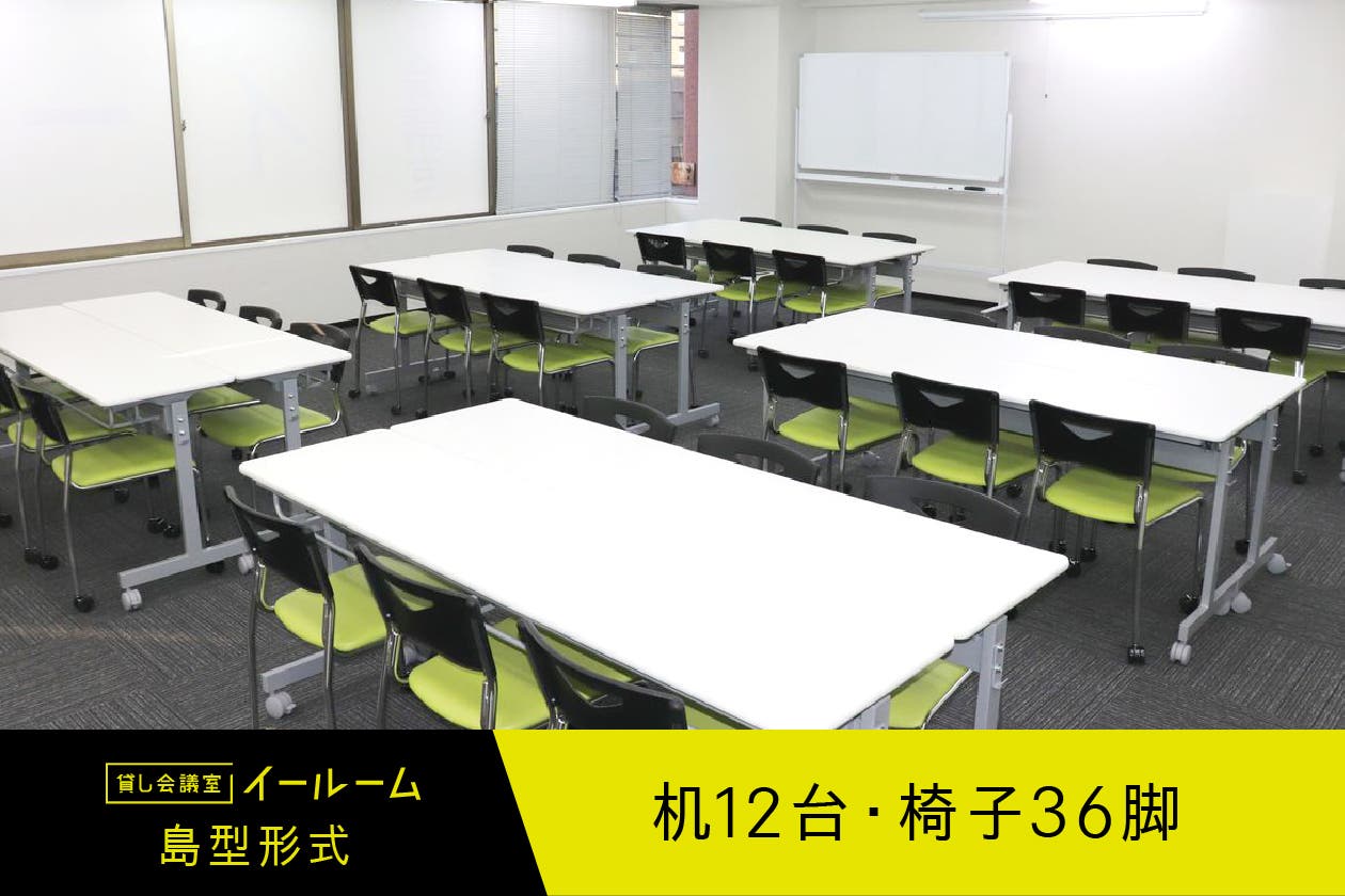 窓あり 換気できます！【～68名】『貸し会議室 イールーム 名古屋駅前A』大型会議室なのに圧倒的なコストパフォーマンス！の写真7
