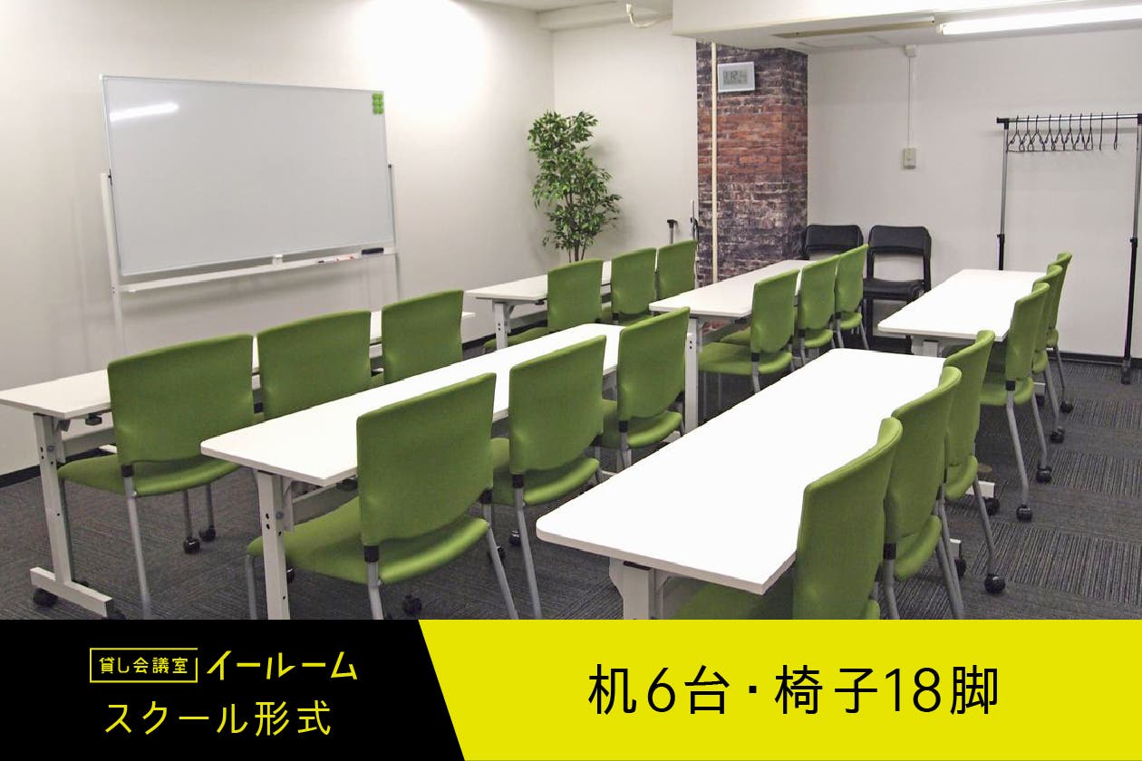 【～24名】『貸し会議室 イールーム 名古屋駅前B』 格安 名駅から雨に濡れないユニモール地下街直結の写真2