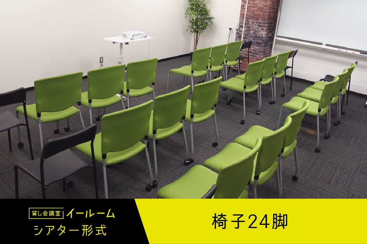 【～24名】『貸し会議室 イールーム 名古屋駅前B』 格安 名駅から雨に濡れないユニモール地下街直結の写真3