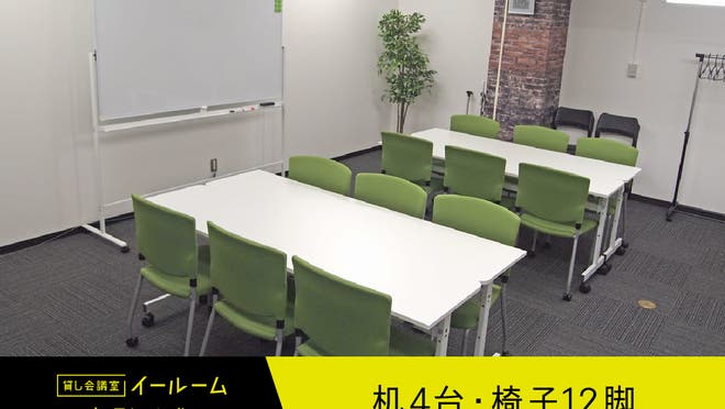 【~24名】『貸し会議室 イールーム 名古屋駅前B』 格安 名駅から雨に濡れないユニモール地下街直結の写真7