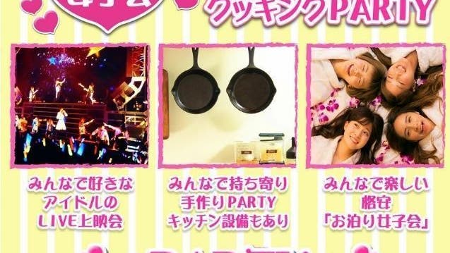 神奈川県横浜市 ”日本初” 1部屋の料金で、5部屋・92種類・348設備が "無料" で使い放題!の写真3