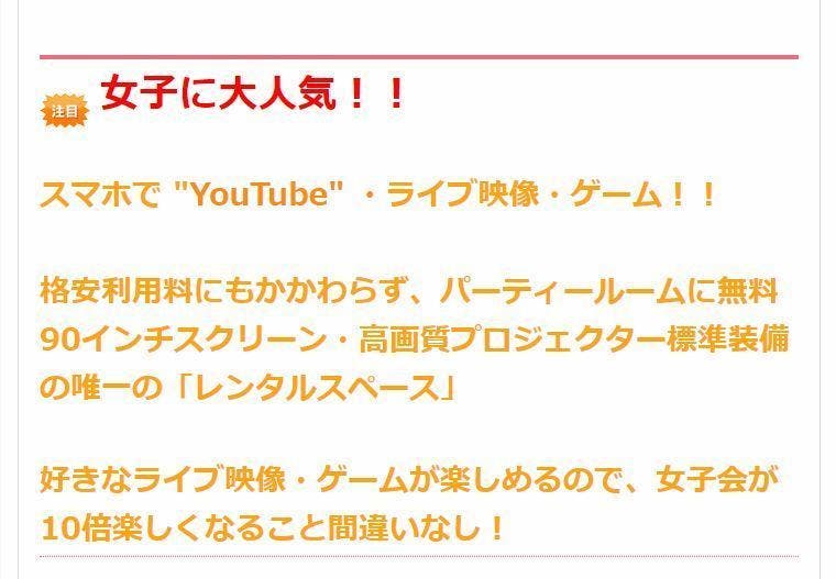神奈川県横浜市  ”日本初” 1部屋の料金で、5部屋・92種類・348設備が "無料" で使い放題！の写真7