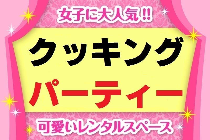 神奈川県横浜市  ”日本初” 1部屋の料金で、5部屋・92種類・348設備が "無料" で使い放題！の写真10