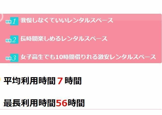 神奈川県横浜市  ”日本初” 1部屋の料金で、5部屋・92種類・348設備が "無料" で使い放題！の写真23