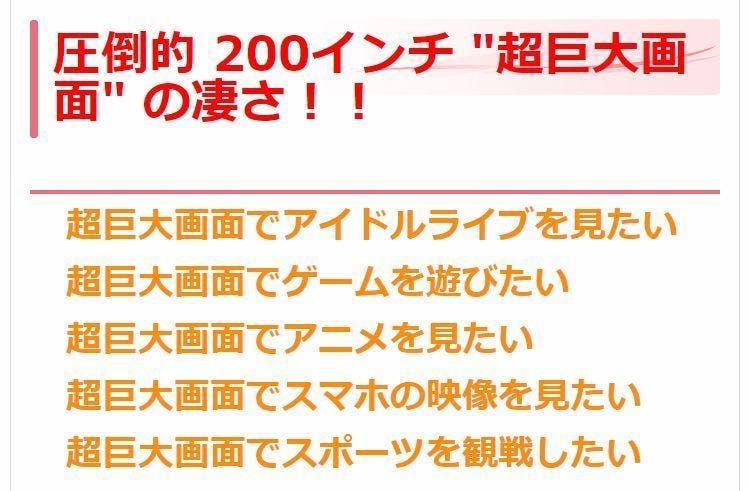 神奈川県横浜市 ”日本一 圧倒的激安" の「200インチ大画面シアター・ＴＶゲームルーム」の写真11