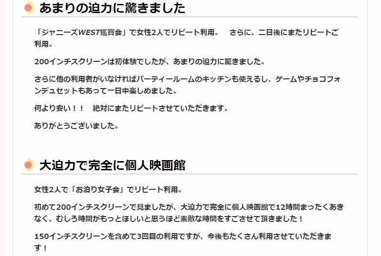 神奈川県横浜市 ”日本一 圧倒的激安" の「200インチ大画面シアター・ＴＶゲームルーム」の写真14