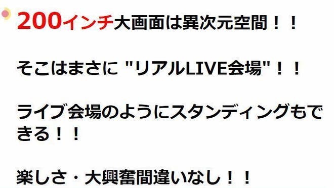神奈川県横浜市 ”日本一 圧倒的激安" の「200インチ大画面シアター・TVゲームルーム」の写真16