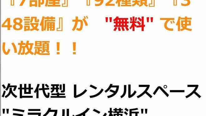 神奈川県横浜市 ”日本一 圧倒的激安" の「200インチ大画面シアター・TVゲームルーム」の写真26