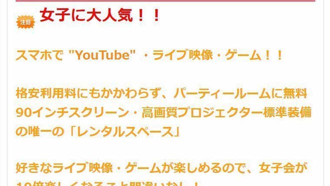 神奈川県横浜市 ”日本初” 1部屋の料金で、5部屋・92種類・348設備が "無料" で使い放題!の写真9