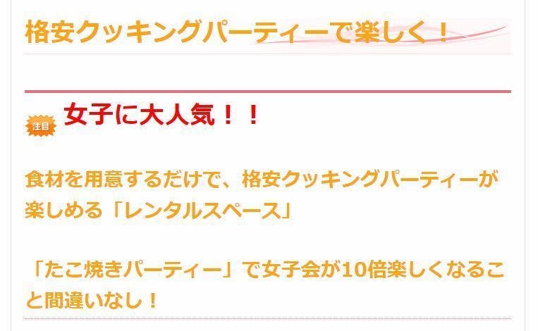 神奈川県横浜市  ”日本初” 1部屋の料金で、5部屋・92種類・348設備が "無料" で使い放題！の写真13