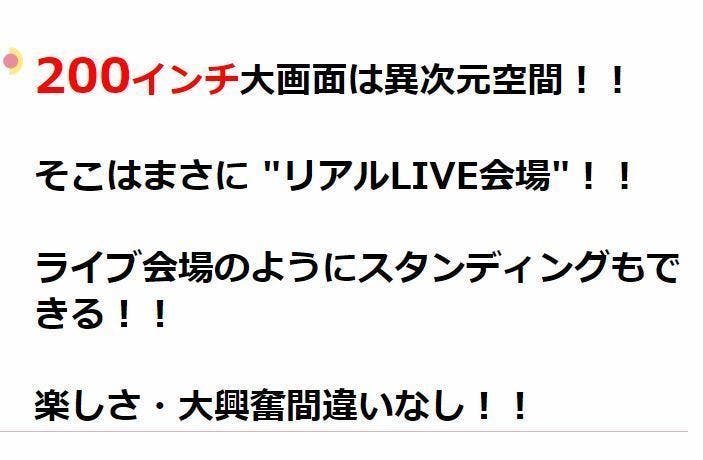 神奈川県横浜市 "日本一" 圧倒的大激安「２００インチシアターＴＶゲームルーム」 5部屋・348設備が「無料で使い放題」の写真16