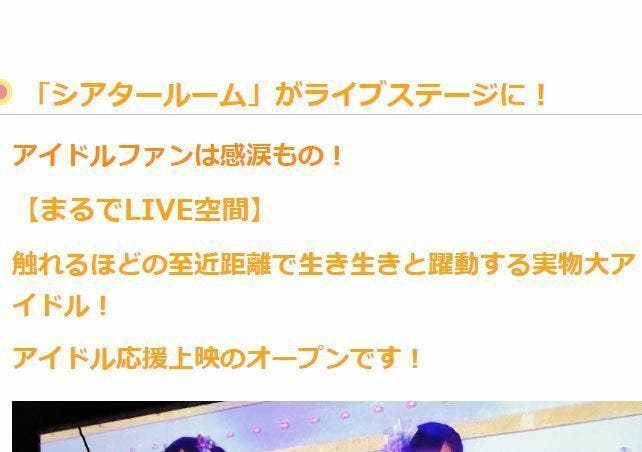 神奈川県横浜市 "日本一" 圧倒的大激安「２００インチシアターＴＶゲームルーム」 5部屋・348設備が「無料で使い放題」の写真20