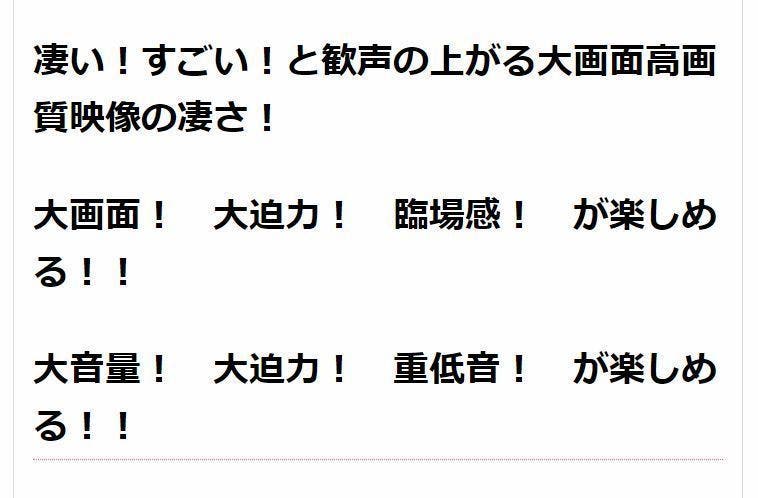 神奈川県横浜市 "日本一" 圧倒的大激安「２００インチシアターＴＶゲームルーム」 5部屋・348設備が「無料で使い放題」の写真22