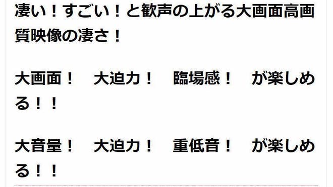 神奈川県横浜市 "日本一" 圧倒的大激安「200インチシアターTVゲームルーム」 5部屋・348設備が「無料で使い放題」の写真22