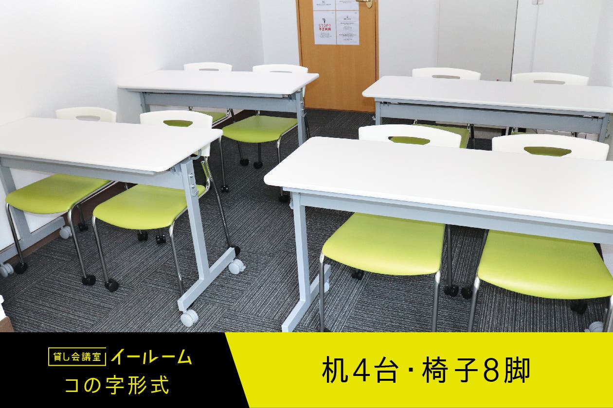 窓あり 換気できます！【～10名】『貸し会議室 イールーム 名古屋駅前C』名古屋駅すぐ！名古屋駅前の貸し会議室にて最安価格の写真5