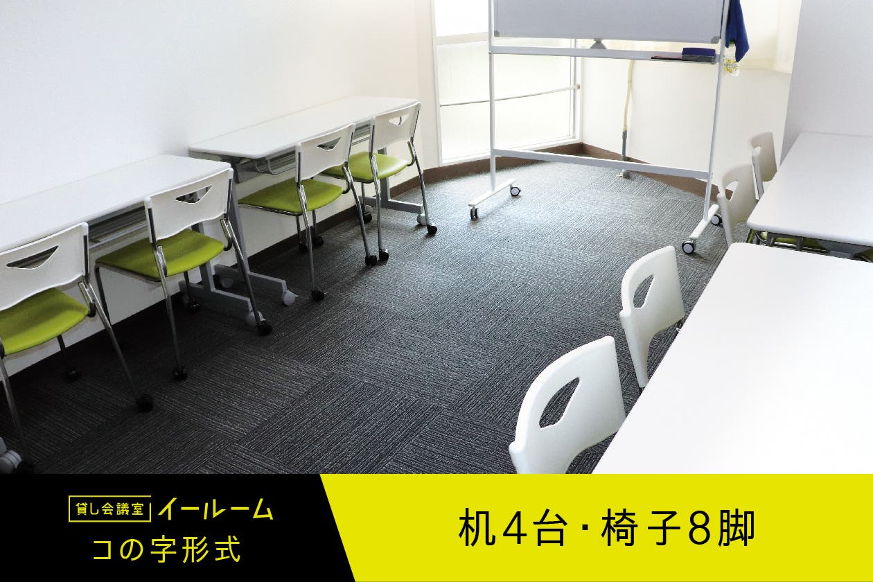 窓あり 換気できます！【～10名】『貸し会議室 イールーム 名古屋駅前C』名古屋駅すぐ！名古屋駅前の貸し会議室にて最安価格の写真8