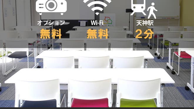 【天神駅徒歩2分】定員50名+予備椅子11名!プロジェクター含む備品・高速Wi-Fi無料!701会議室の写真1
