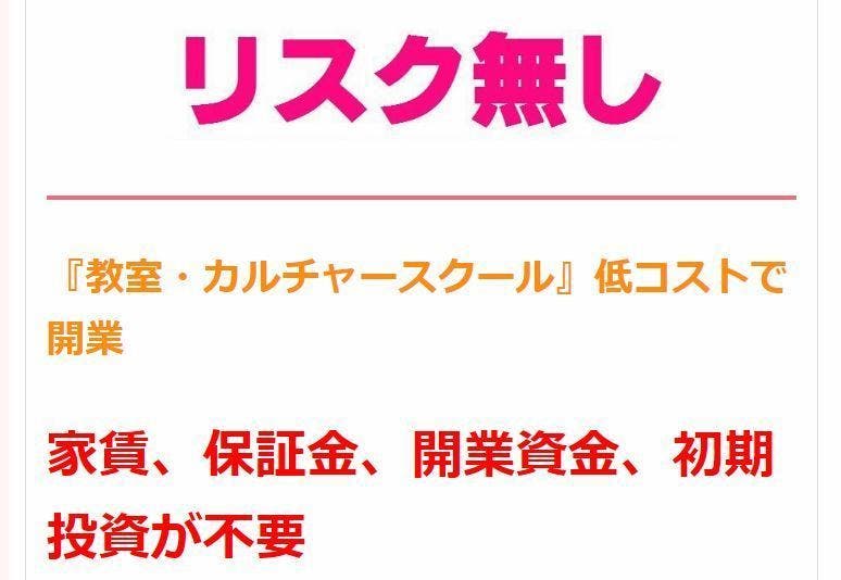 【神奈川県横浜市】教室・カルチャースクール・エステ等ビジネス利用できます　利益の出る教室・カルチャースクール開業の写真5